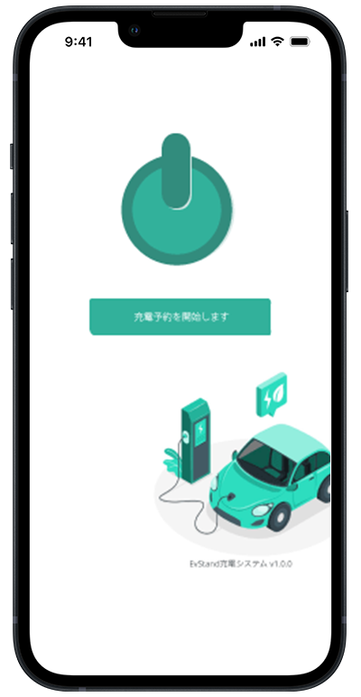 EVstand 充電システムについて - EVstand