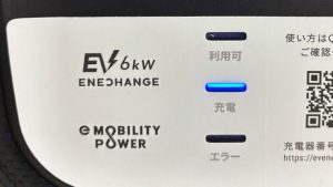 EV（電気自動車）充電カード比較（1ページ版） - EVstand